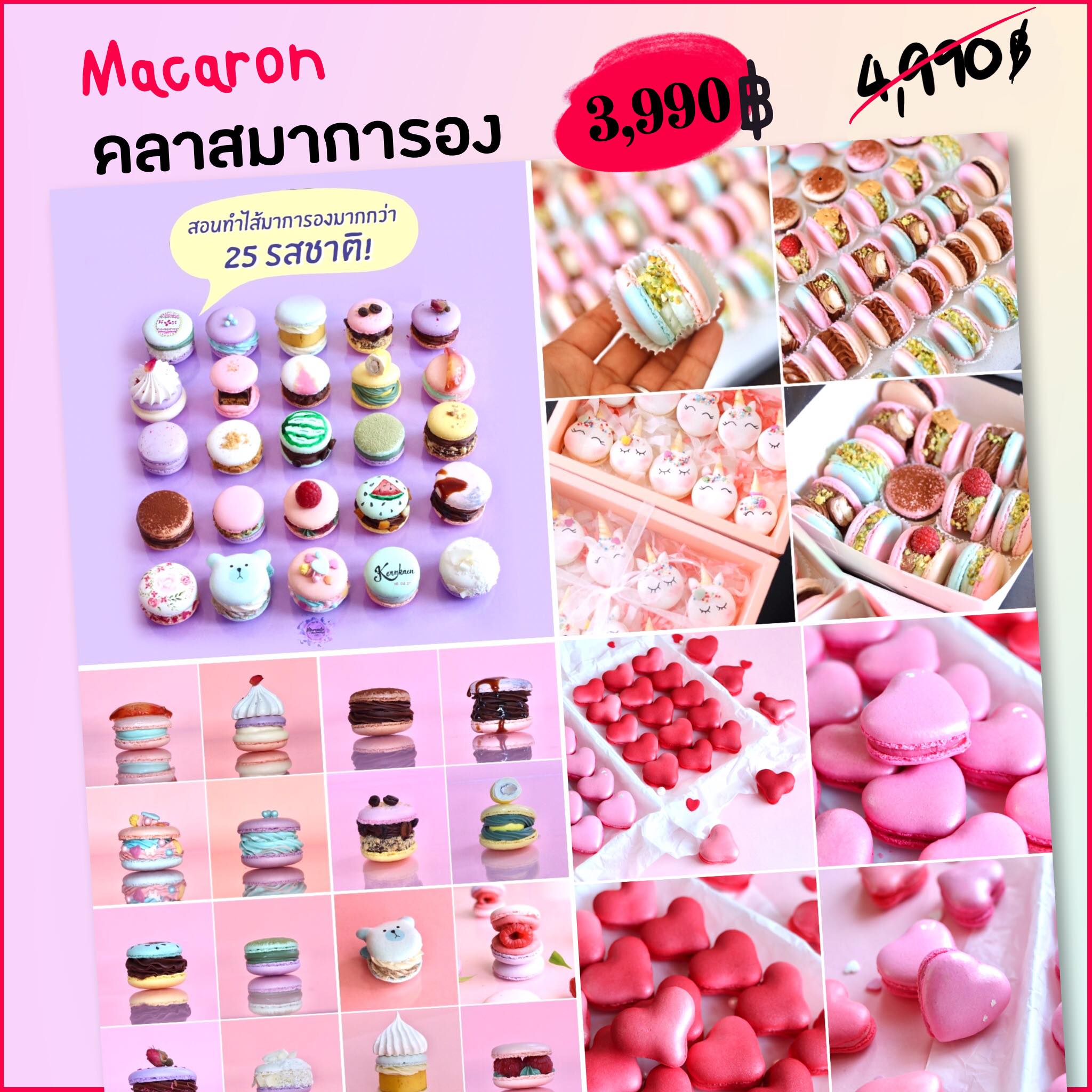 Merendathai - Italian Macarons - online-course